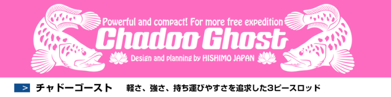 HISHIMO | fishing gear company
